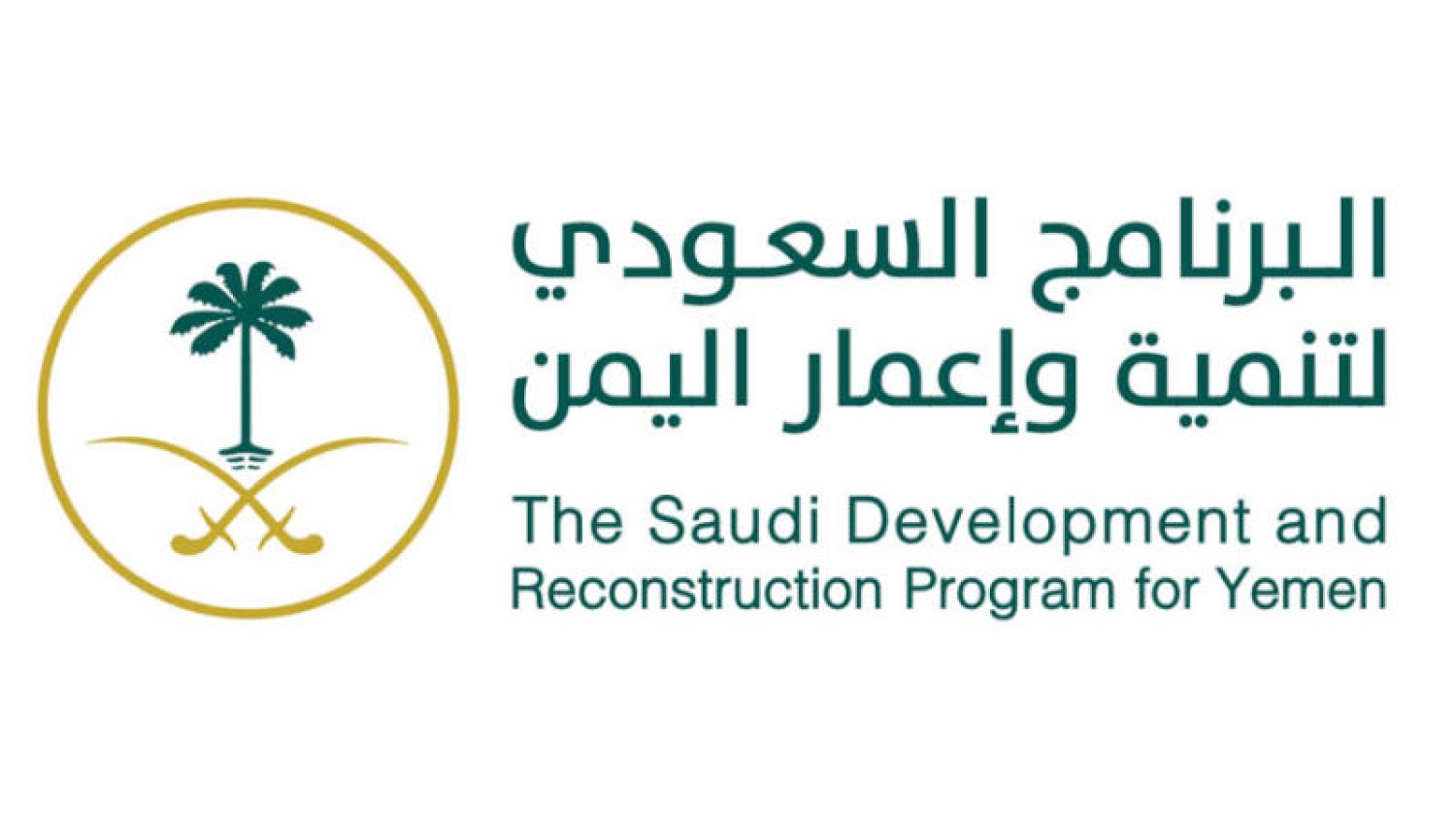 Saudi Development and Reconstruction Program for Yemen delegation ...